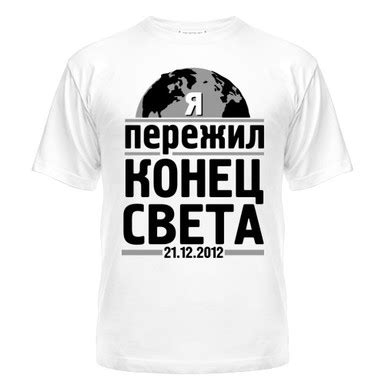 Футболки с принтами в Казахстане, Футболки на заказ, печать на ...