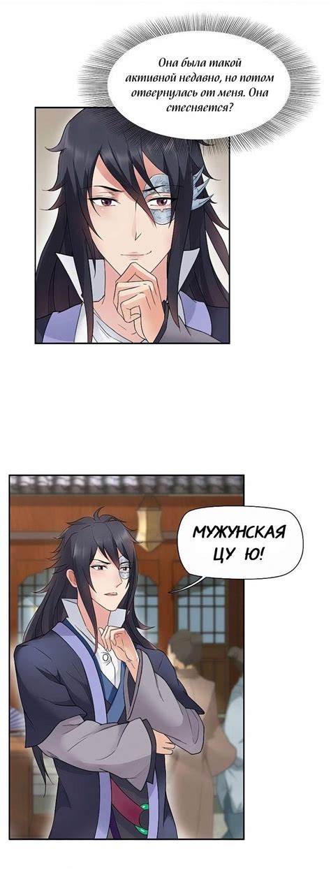 Манга: Наложница 7-го императора: месть возражденной принцессы | Anime ...