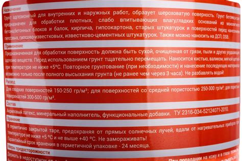 Адгезионный грунт Bitumast Бетонконтакт 4 кг 4607952904279: купить в ...