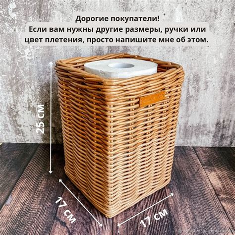 Квадратная высокая плетеная корзина для хранения бумажных полотенец в ...