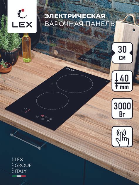 Варочная панель электрическая LEX EVH 320-0 BL , встраиваемая ...