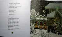 Книга: Небылицы в лицах. Народные потешки и небылицы - . Купить книгу ...