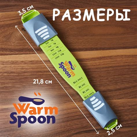 Ложка мерная универсальная WarmSpoon, набор из 9 мерных емкостей в ...