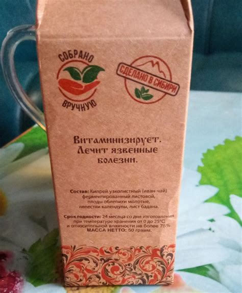 Травяной чай Русские традиции "Иван-чай с облепихой ...