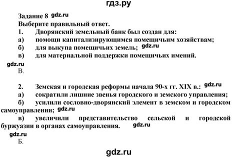 ГДЗ § 30–31 8 история 8 класс рабочая тетрадь История России Данилов ...