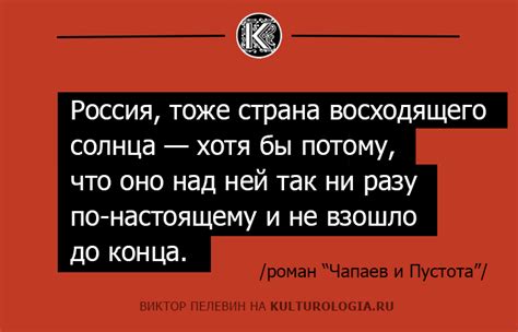 16 колкостей и мудростей из романов Виктора Пелевина