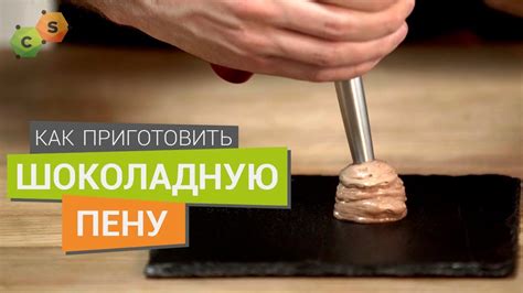 Мусс из Шоколада. Как используя лецитин и ксантан приготовить воздушный ...