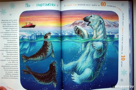 Книга: Я белый медведь - Александр Архангельский. Купить книгу, читать ...