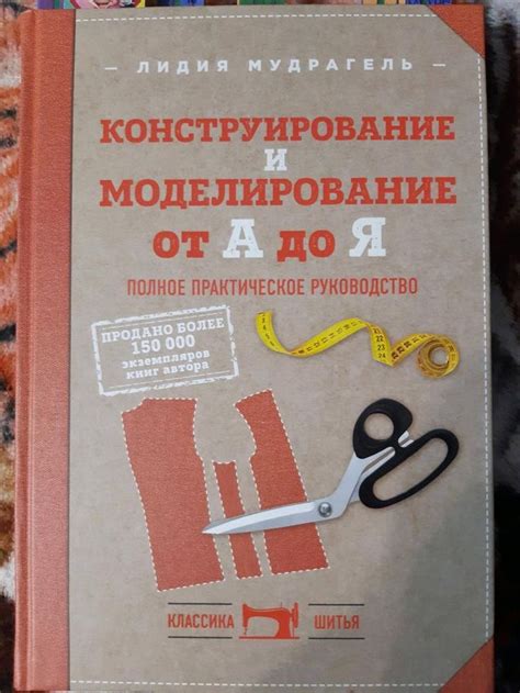 Иллюстрация 30 из 30 для Конструирование и моделирование от А до Я ...