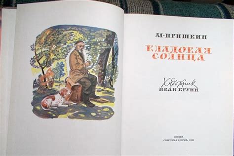 Михаил Пришвин – биография, фото, личная жизнь, книги, рассказы - 24СМИ