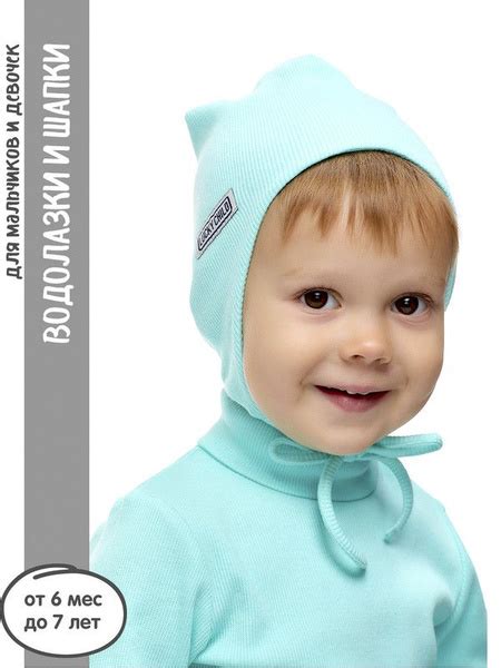 Шапка Lucky Child - купить с доставкой по выгодным ценам в интернет ...