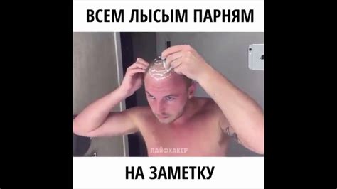 Лысый парень стал красавчиком. Супер парик. Всем лысым парням на ...