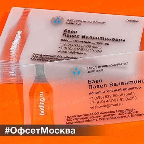 Прозрачные визитки от 879₽ | Печать прозрачных визиток на пластике