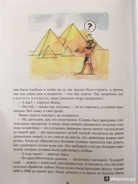 Книга: Архимедово лето, или История содружества юных математиков ...