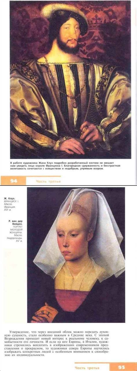 Читать онлайн учебник по ИЗО за 6 класс Искусство в жизни человека ...