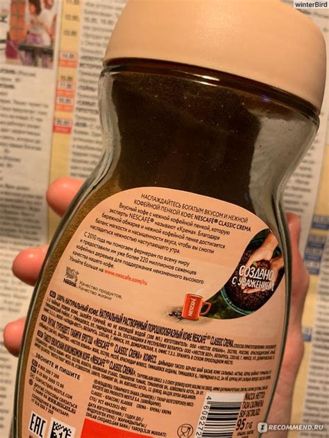 Кофе Nescafe Сlassic CREMA - «Nescafé crema - лучший кофе в линейке ...