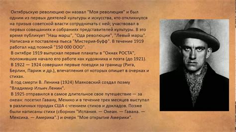 Маяковский Владимир Владимирович, биография, видео - YouTube