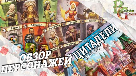 Персонажи Цитадели Делюкс Обзор - YouTube