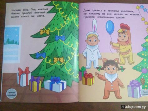 Книга: Новый год. Развивающая книжка с наклейками - Елена Ульева ...