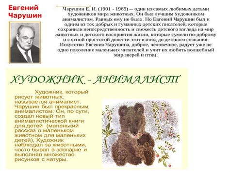 Детская литература для детей - презентация онлайн