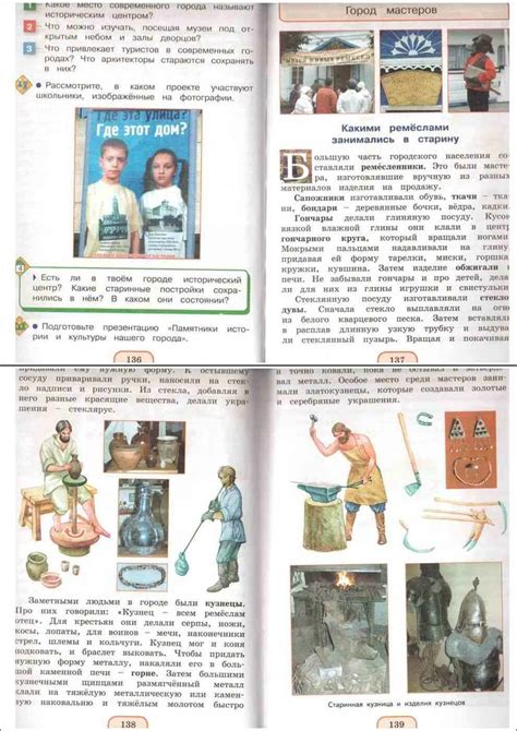 Читать онлайн учебник по окружающему миру за 3 класс Поглазова часть 2
