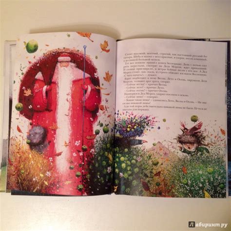 Книга: Как Дед Мороз на свет появился - Москвина, Седов. Купить книгу ...