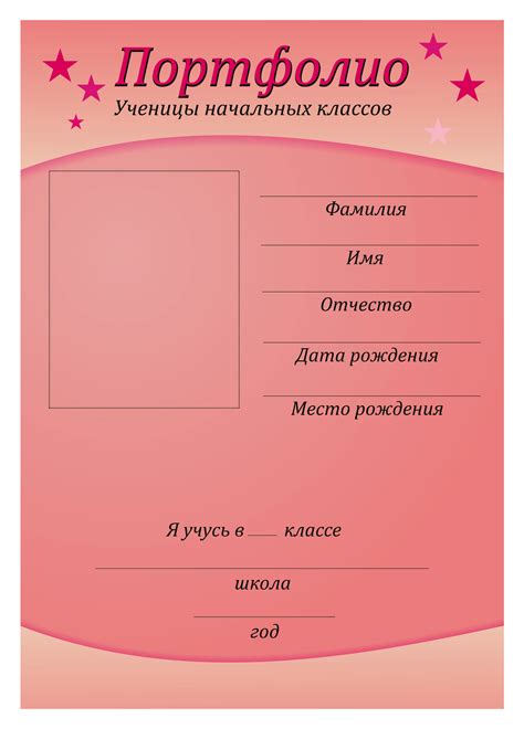 Шаблоны Портфолио - 69 фото