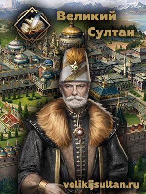 Пир - Великий Султан