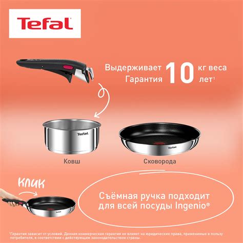 Набор посуды Tefal Ingenio Emotion из 5 предметов 16/20/22/28 см ...