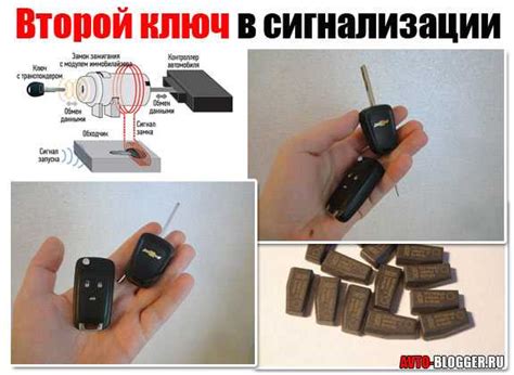 Зачем нужен второй ключ при установке сигнализации с автозапуском ...