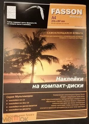 Наклейки на CD диск под печать