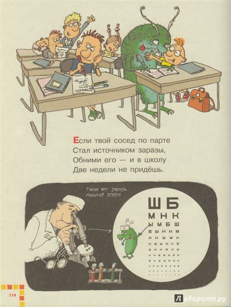 Книга: Самые вредные советы - Григорий Остер. Купить книгу, читать ...