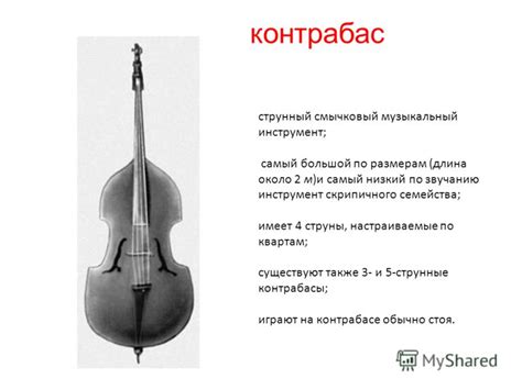 Презентация на тему: "Музыкальные инструменты 3 класс Презентация ...