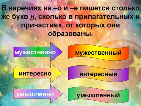 Правописание Н и НН в разных частях речи - презентация онлайн