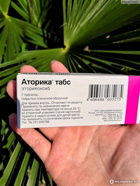 Лекарственный препарат Верофарм Аторика табс - «Эффективно работающий ...