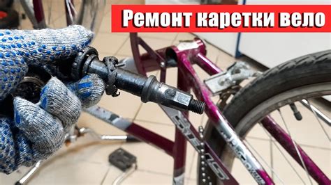 Ремонт каретки велосипед Стелс Stels Navigator 300 Lady замена на ...
