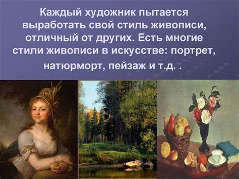 Art in our life - презентация онлайн