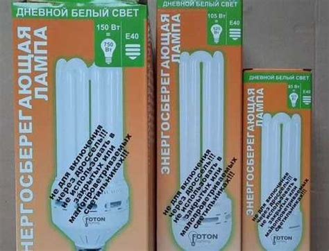 Лампы энергосберегающие эсл 85-250 Вт для растений | Festima.Ru ...