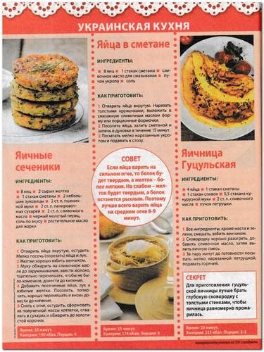 Домашний повар. СВ "Кухни народов мира" - №1 2019 . Обсуждение на ...