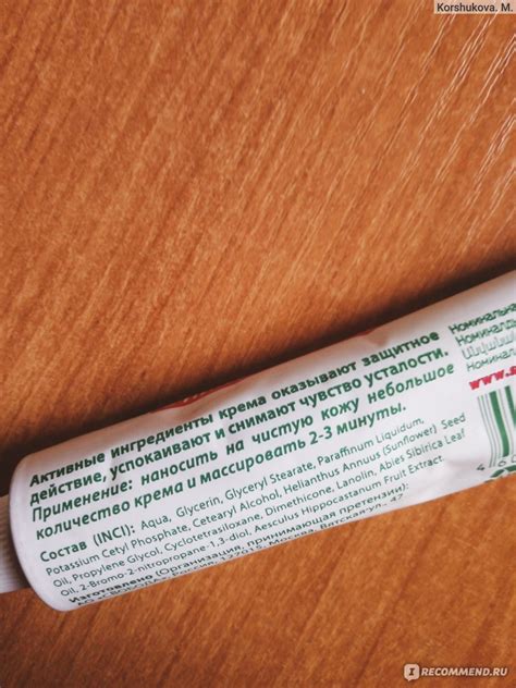 Крем для ног Свобода Эффект с пихтовым маслом - «Классный крем,который ...