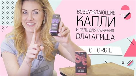 ТОП 7 возбуждающих капель для женщин - список лучших