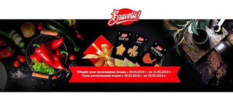 bravolli-promo.ru : Регистрация + условия акции — Каталог акций