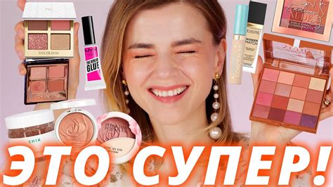 ЭТИ БЮДЖЕТНЫЕ НОВИНКИ - ПРОСТО ОГОНЬ! | Много новой недорогой косметики ...