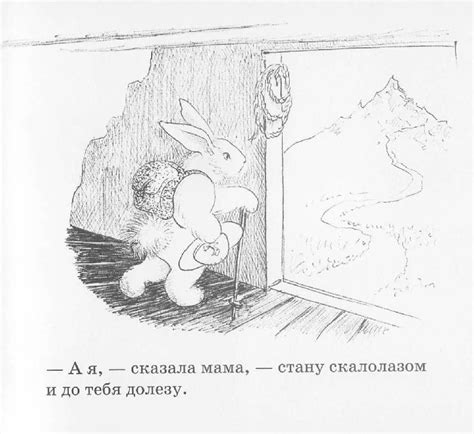 Книга: Как зайчонок убегал - Уайз Браун. Купить книгу, читать рецензии ...