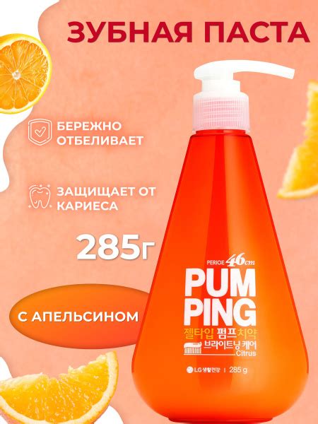 Зубная паста отбеливающая с дозатором корейская Perioe, Whitening Pum ...