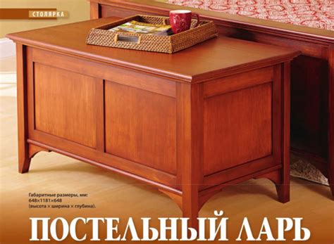 Ларь для белья своими руками – Строительство коттеджей и новые проекты ...