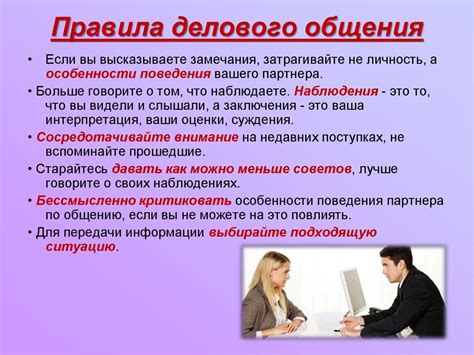 Культура делового общения - презентация онлайн