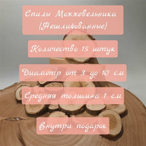 Спилы Можжевельника 15 штук, нешлифованные - купить с доставкой по ...