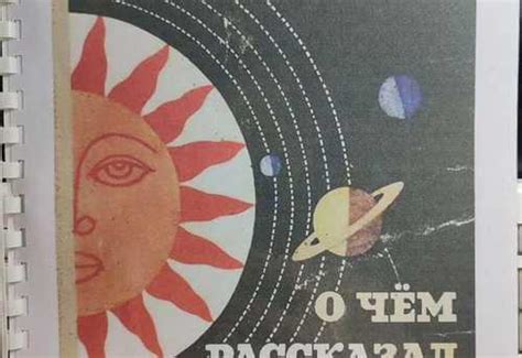 П. Клушанцев - О чем рассказал телескоп | Festima.Ru - Мониторинг ...