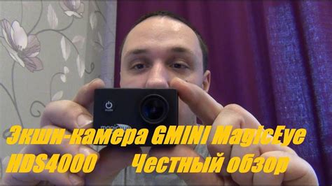 Экшн камера GMINI MagicEye HDS4000 Честный отзыв - YouTube